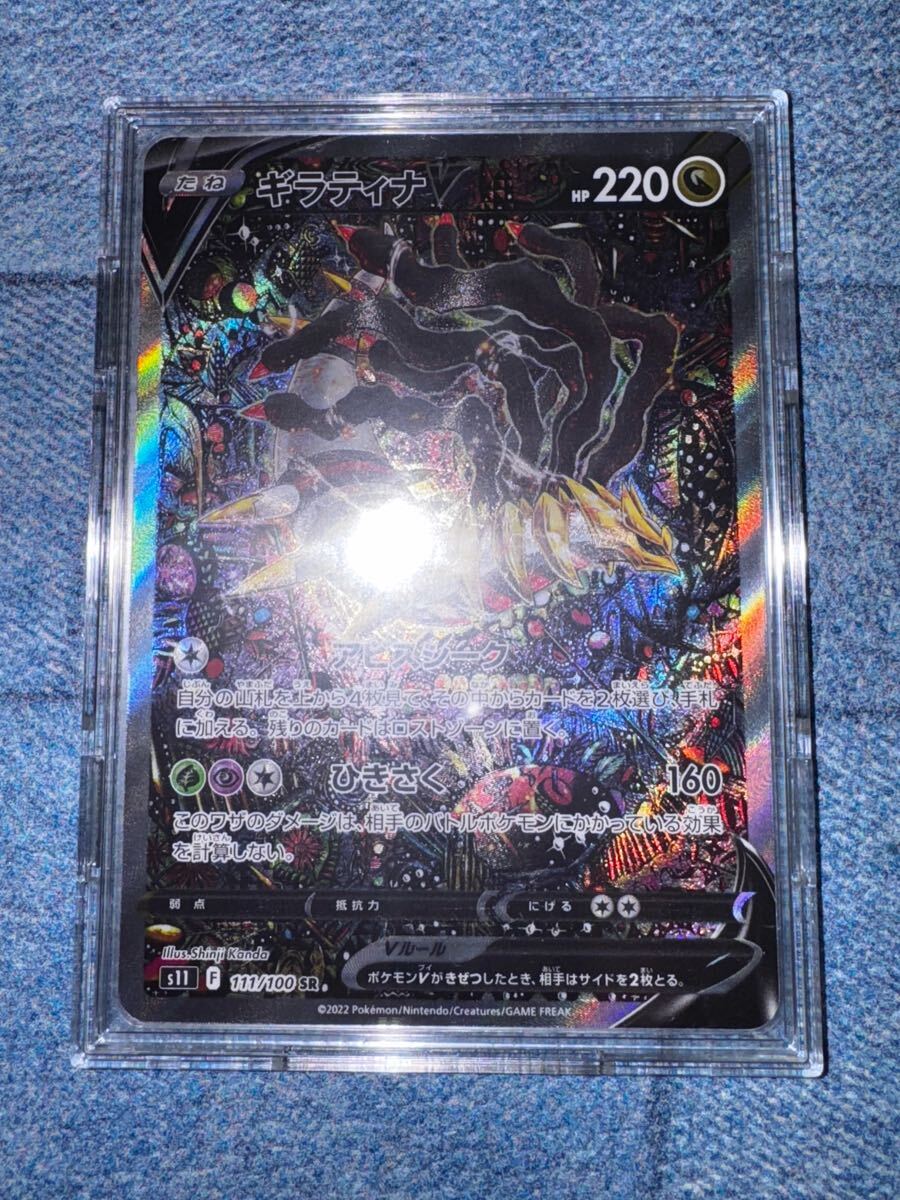 Yahoo!オークション - ギラティナV [SR] （s11_110/100） ソード＆シー...