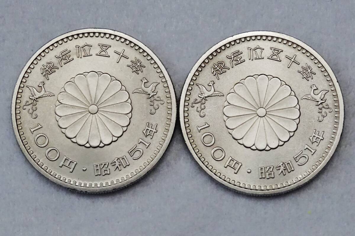 Yahoo!オークション - 2907 天皇陛下御在位50年記念硬貨2枚 100円/昭和...