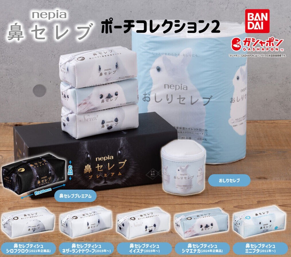 Yahoo!オークション - nepia鼻セレブポーチコレクション2 シマエナガ ...