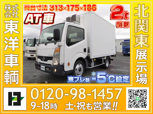 Yahoo!オークション - 12965[中温冷蔵冷凍車] H23 アトラス 東プレ製