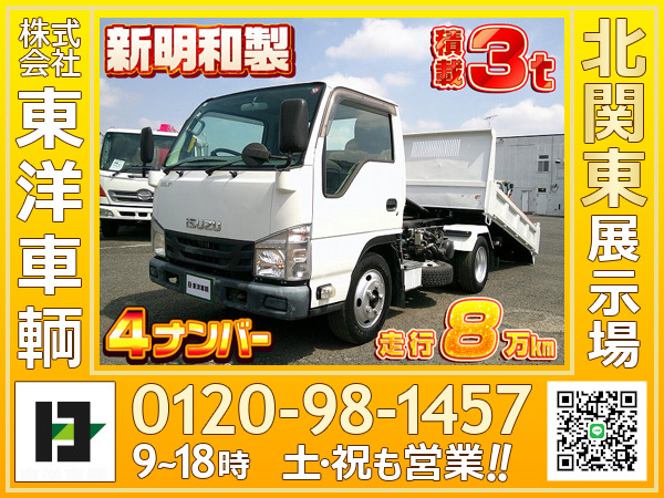 Yahoo!オークション - 13042[ローダーダンプ] H27 エルフ 新明和製 積...