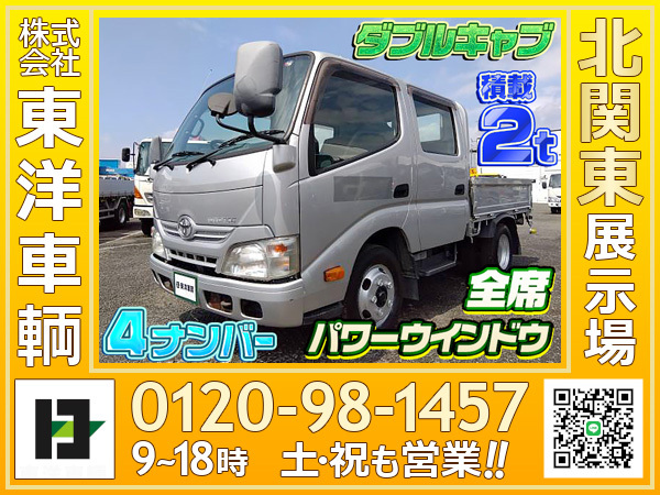 Yahoo!オークション - 13057[ダブルキャブ] H26 トヨエース 6人乗り 積...