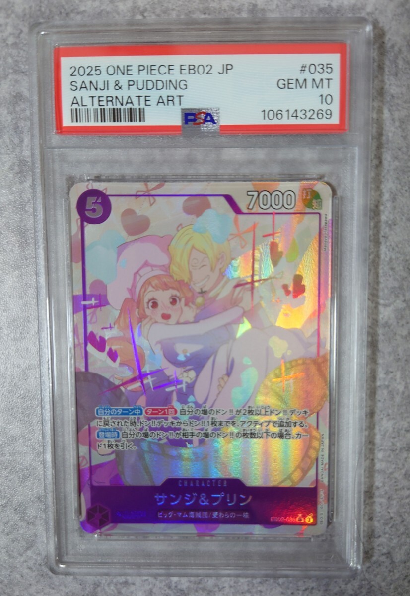 Yahoo!オークション - 【PSA10】サンジ&プリン SR-P [EB02-035]エクス...