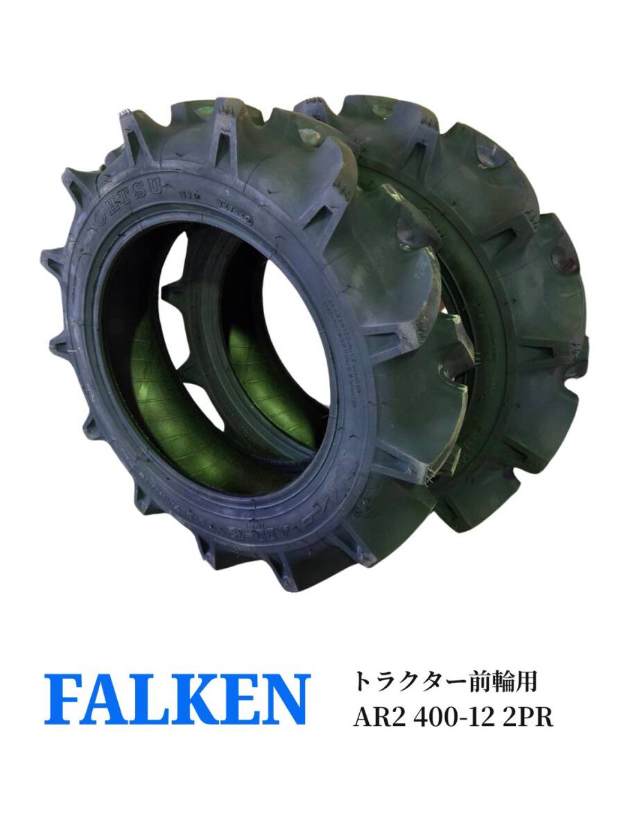 Yahoo!オークション - 【在庫特価品】 FALKEN AR2 4.00-12 2PR 2本セッ...