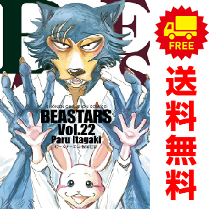 Yahoo!オークション - 中古 BEASTARS 1～22巻 漫画 全巻セット...