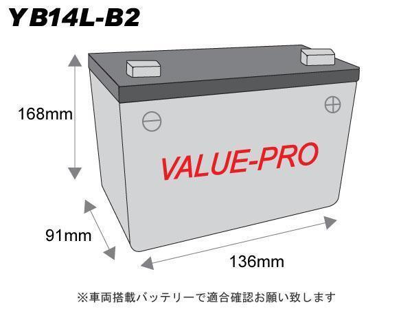 Yahoo!オークション - 新品 開放型バッテリー YB14L-B2 互換 FB14L-B2 ...