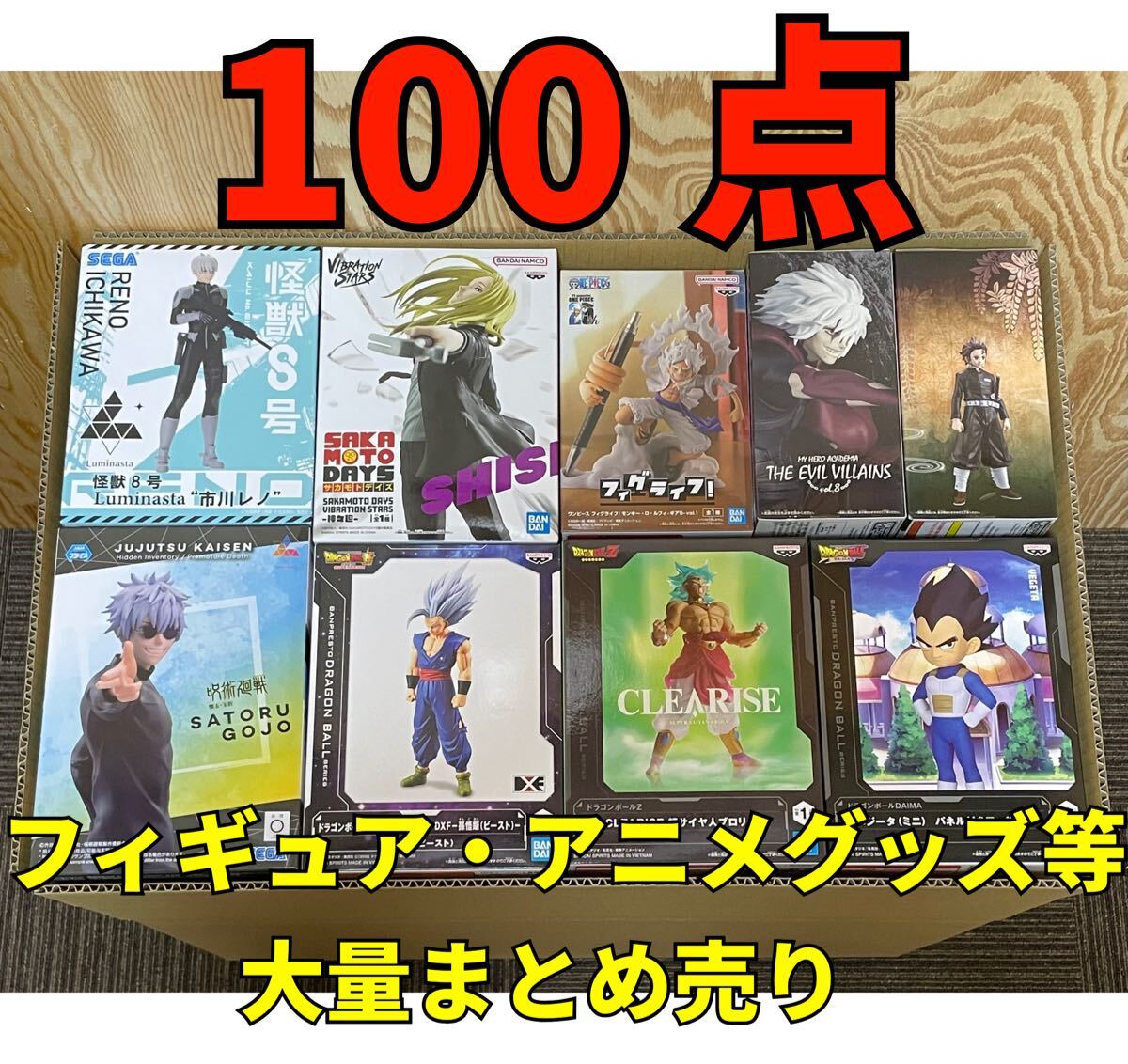 ○大量まとめ売り○ フィギュア プライズ アニメグッズ 一番くじ ○大量まとめ売り○ フィギュア プライズ アニメグッズ 一番くじ
