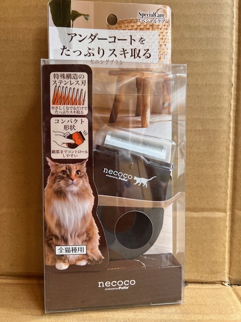 Yahoo!オークション - necoco ネココ アンダーコートをたっぷりスキ取...