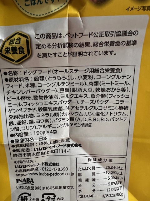 Yahoo!オークション - 760g×6袋セット 国産 いなば すごい乳酸菌 ク...