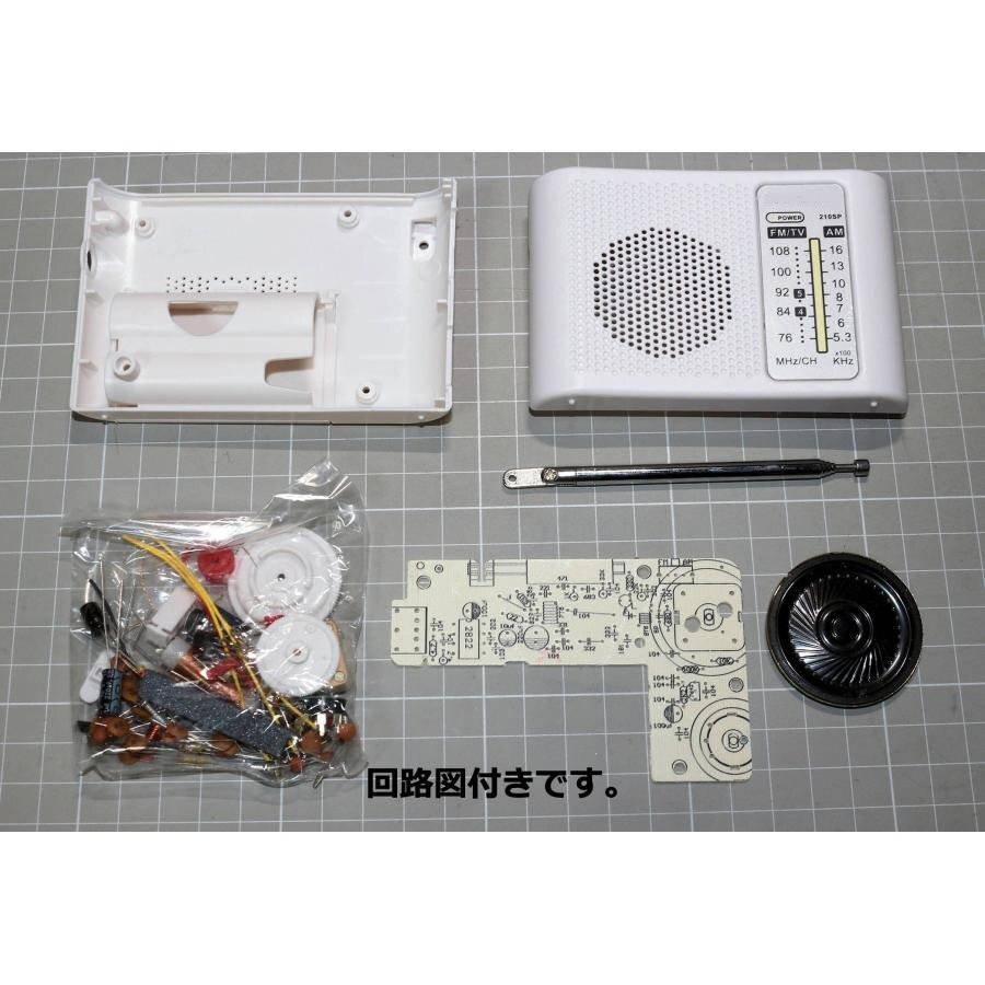 Yahoo!オークション - 暇つぶしにいかがでしょうか AM FM 2バンド ラジ...