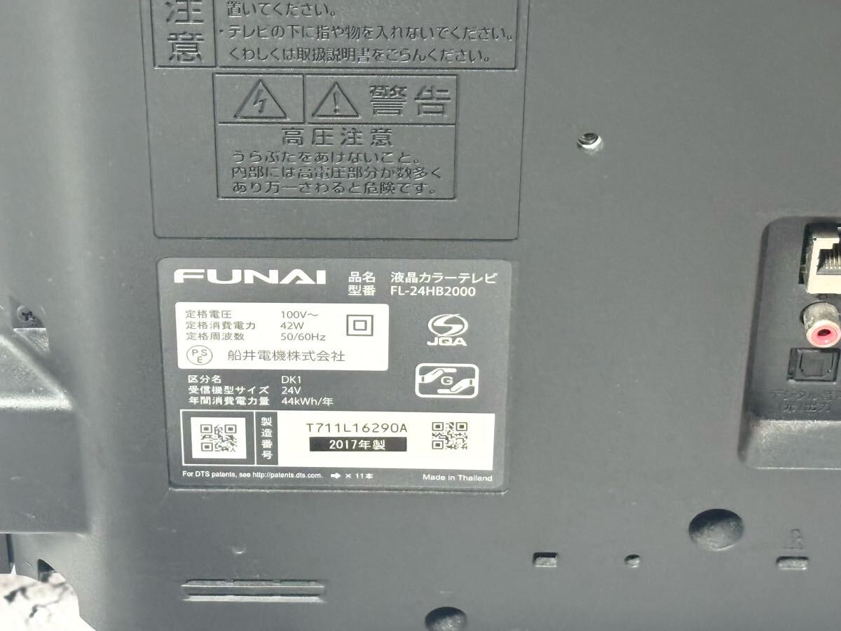 Yahoo!オークション - FUNAI フナイ FL-24HB2000 液晶テレビ 家電