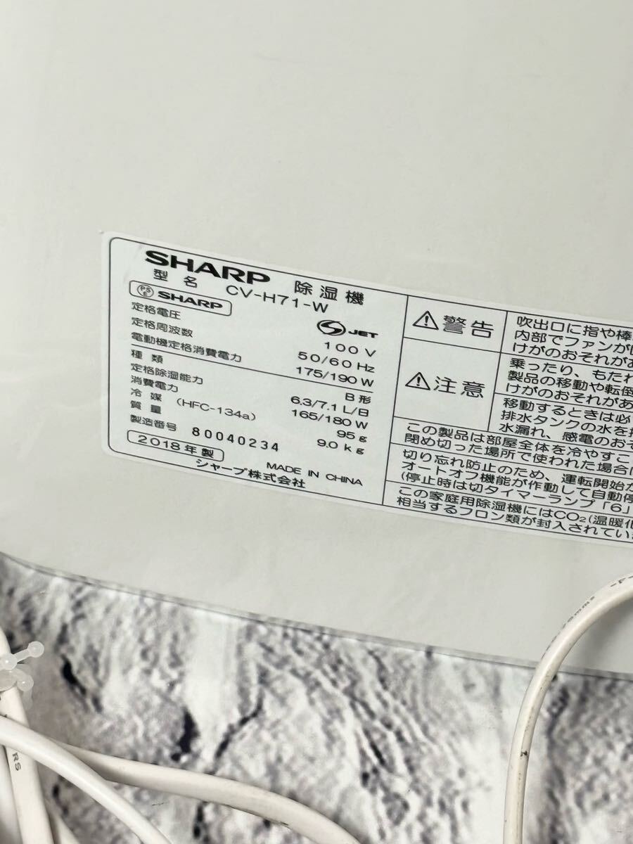 Yahoo!オークション - SHARP シャープ CV-F71-W 除湿機 家電 4261-1