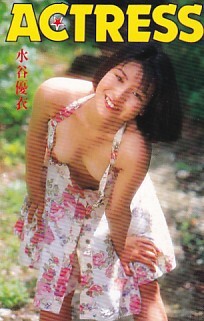 Yahoo!オークション - O21 水谷優衣 ACTRESSテレカ