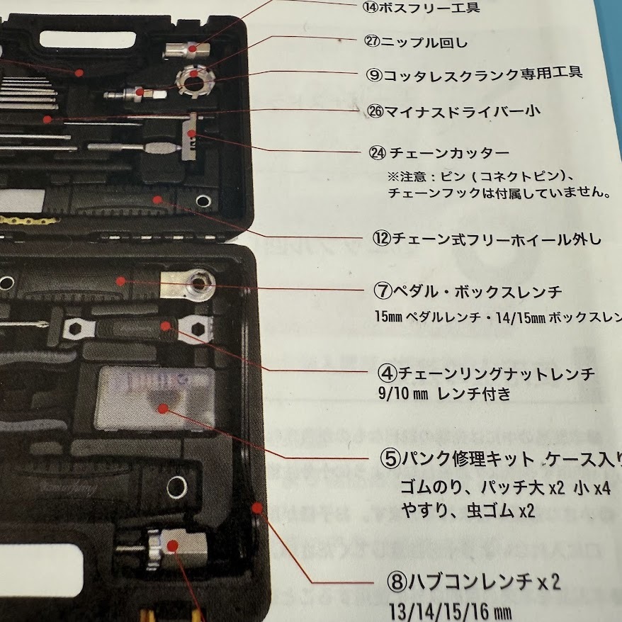 Yahoo!オークション - 【A442-4】 自転車工具セット Samurjding 自転車...