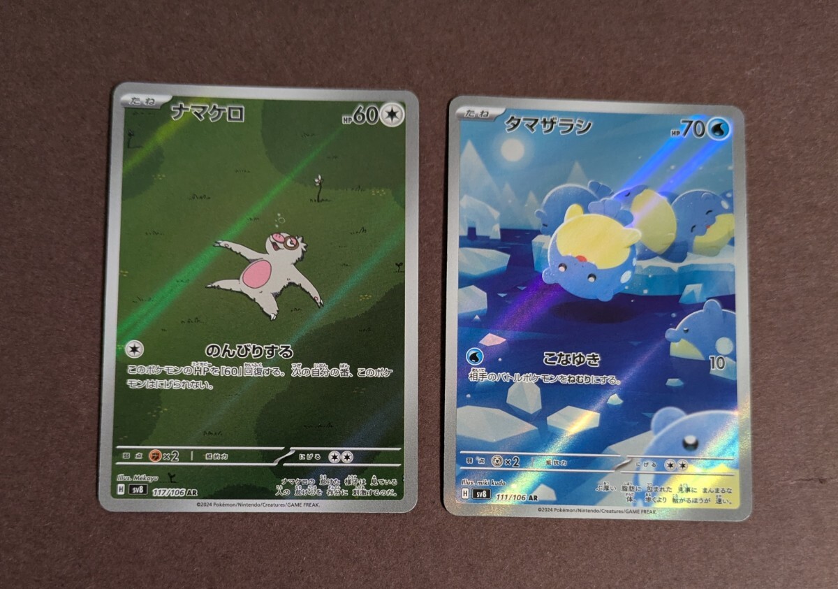 Yahoo!オークション - ポケモンカード ナマケロ [AR] (117/106) /タマ...