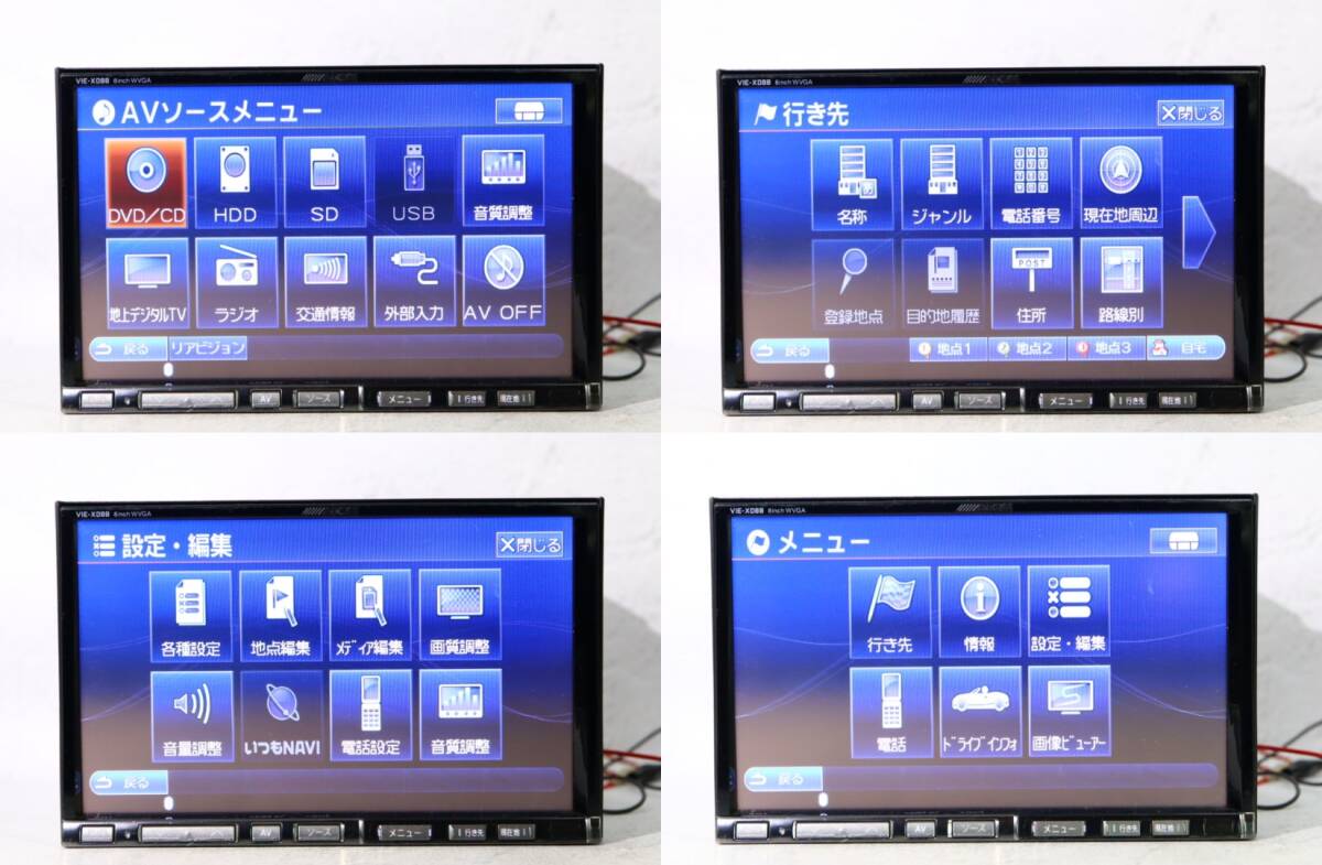 Yahoo!オークション - 整備済み 動作保証付 アルパインHDDナビ BIGX ...