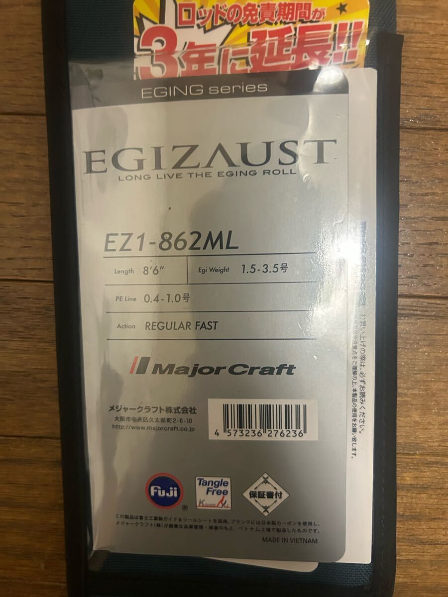 Yahoo!オークション - エギゾースト EGIZAUST EZ1-862ML メジャー...