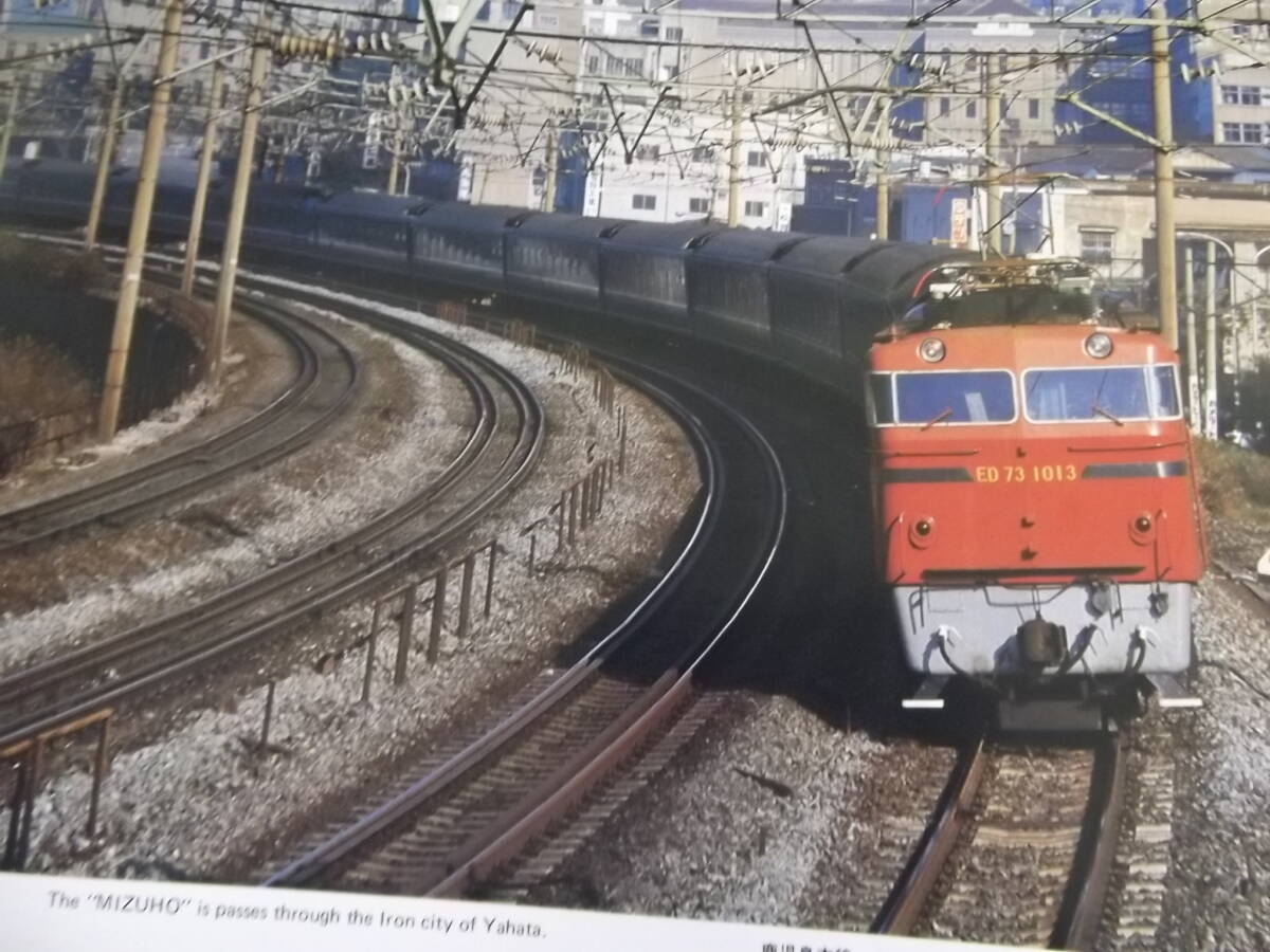 Yahoo!オークション - 5153 特急列車 交友社 昭和51年1月