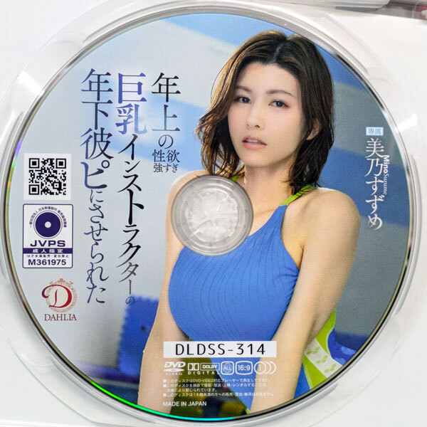 Yahoo!オークション - FALENO DAHLIA 美乃すずめ 年上の性欲強すぎ巨乳...