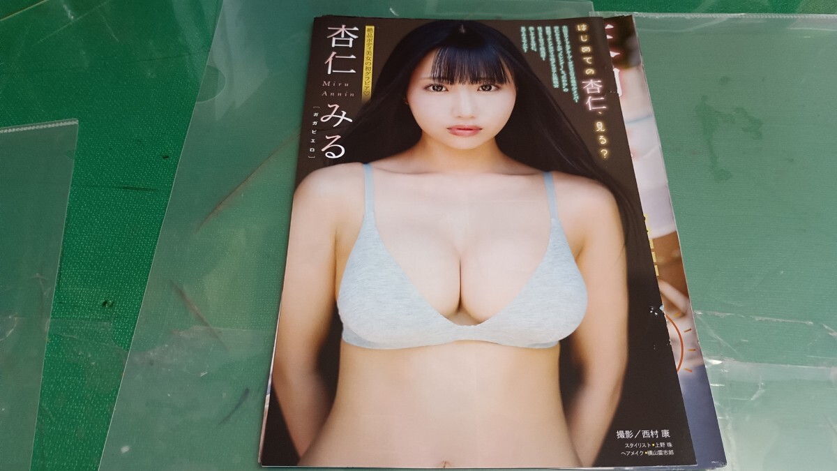 杏仁みる 天内はる グラビア雑誌切り抜き8P :: Yahoo!Auction｜DEJAPAN - Simple & Easy Japanese Proxy Shopping Service