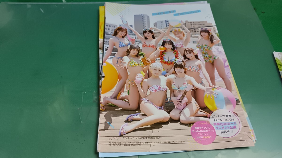 Yahoo!オークション - 米村姫良々 伊織もえ PPEガールズ グラビア雑誌...