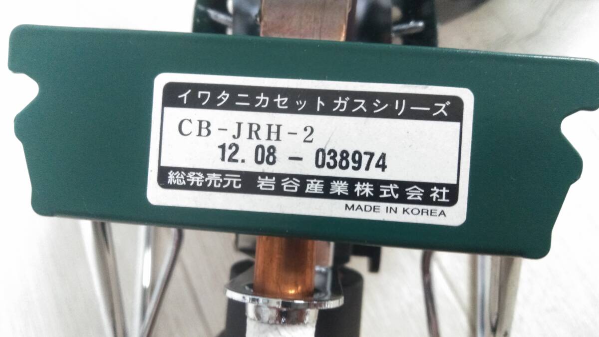Yahoo!オークション - Iwatani CB-JRH-2 イワタニ ジュニアヒーター カ...