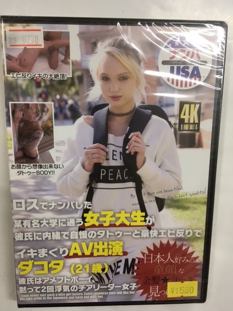 Yahoo!オークション - 洋物40 即決 ロスでナンパした女が彼氏に内緒で...