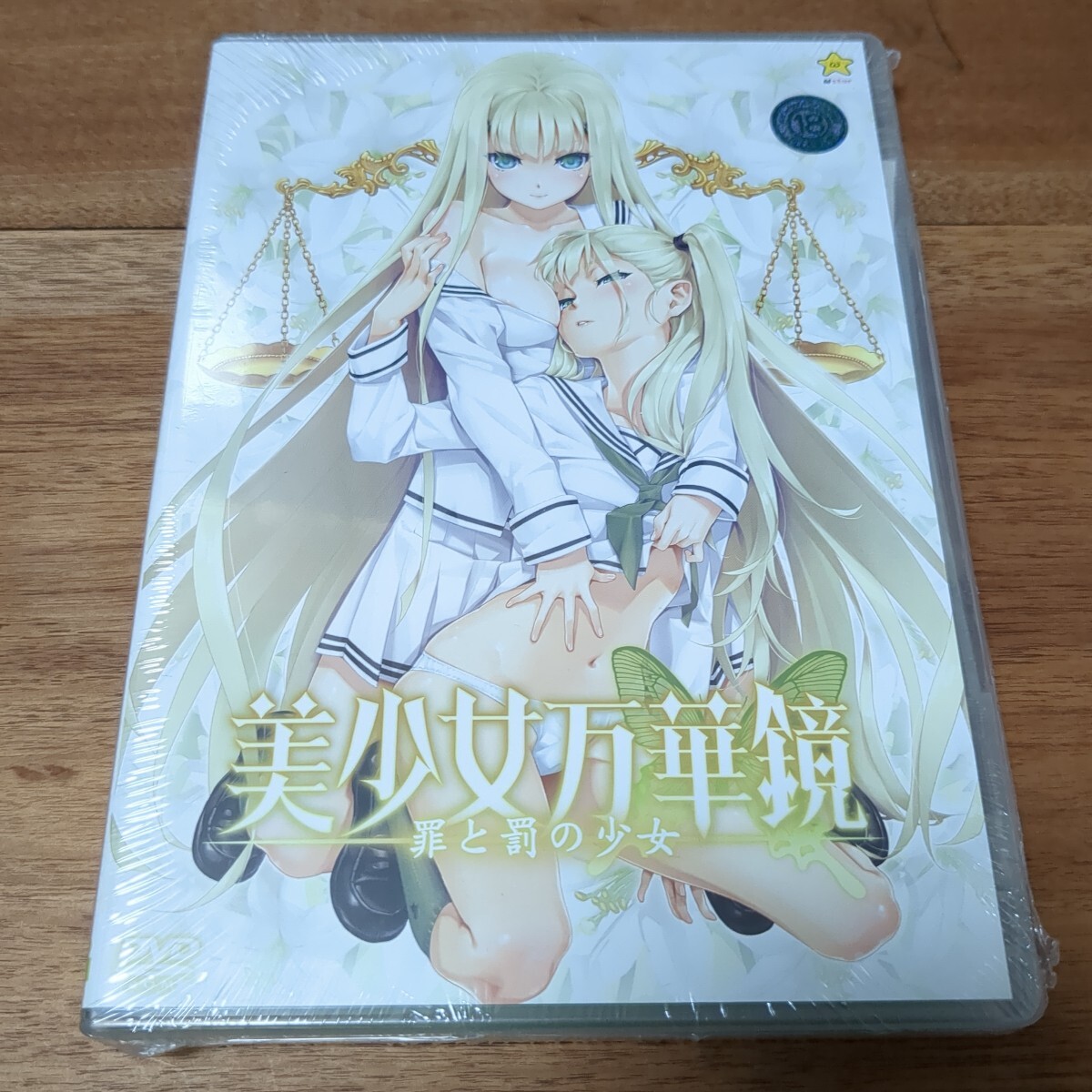 Yahoo!オークション - 【新品未開封】美少女万華鏡 罪と罰の少女(ωsta...