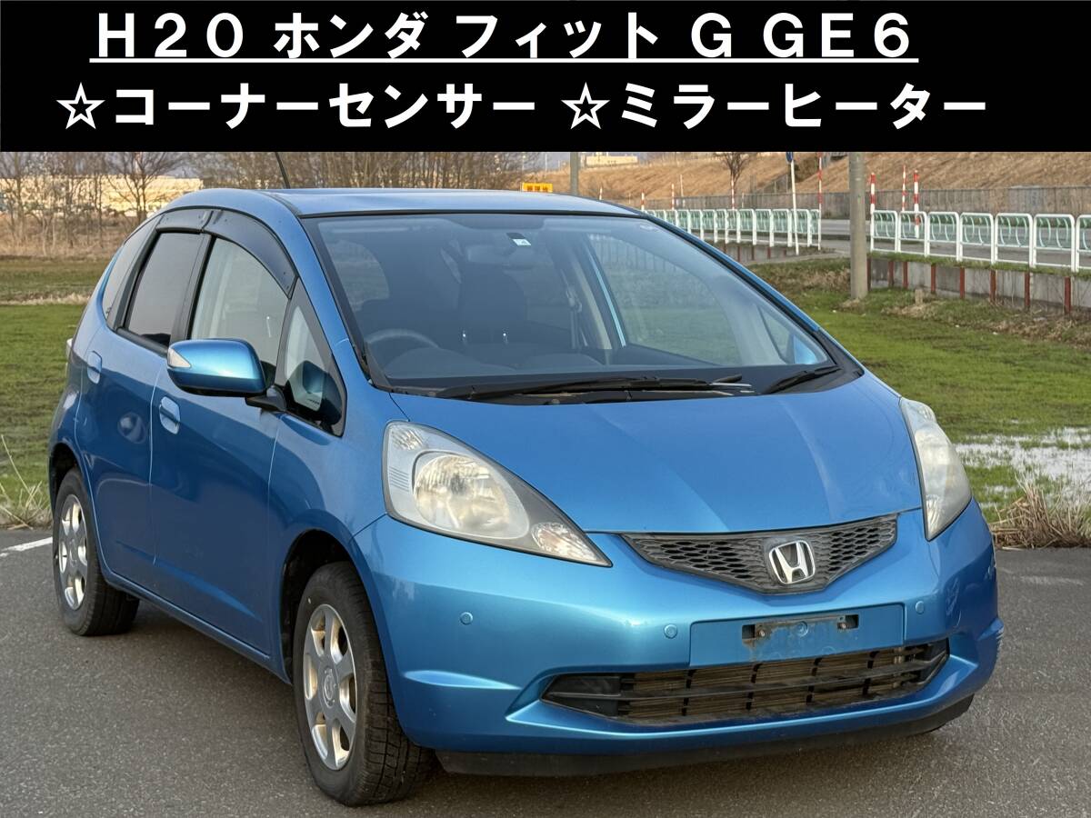 Yahoo!オークション - 青森発 H20 ホンダ HONDA フィット G GE6 走行3...