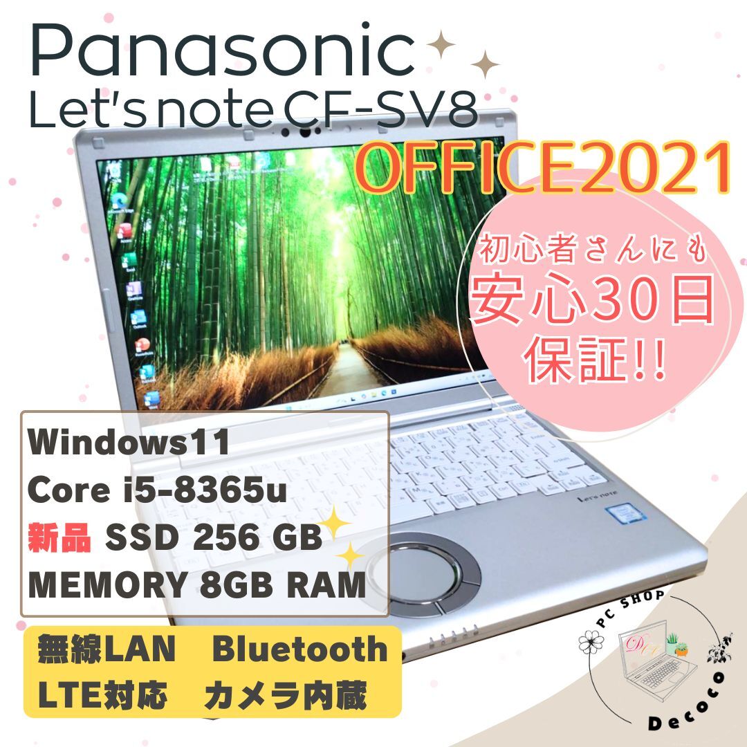 Yahoo!オークション - 安心30日保証 Office2021 / Panasonic CF-SV8