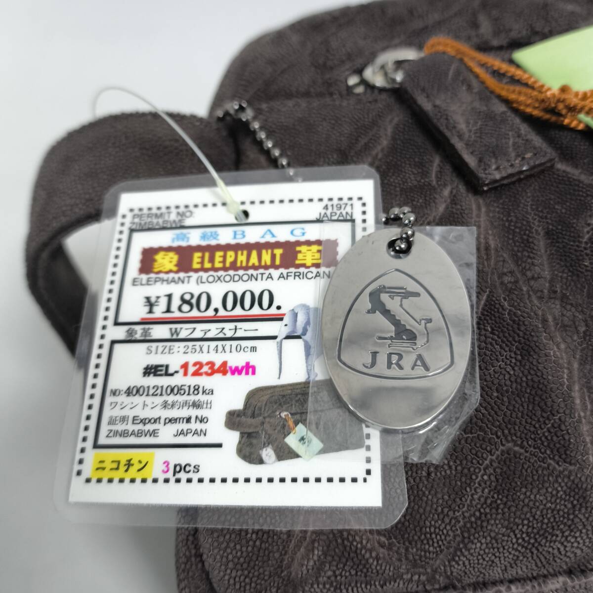 未使用品・JRA】エレファント(象革) ダブルファスナーバッグ 未使用品・JRA】エレファント(象革) ダブルファスナーバッグ