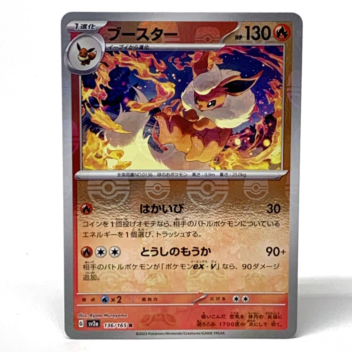 Yahoo!オークション - tu088 ポケモンカードゲーム ブースター 136/165...