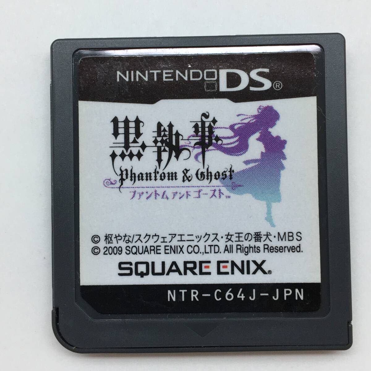Yahoo!オークション - tu045 ニンテンドー DS ソフト 黒執事 Phantom ...