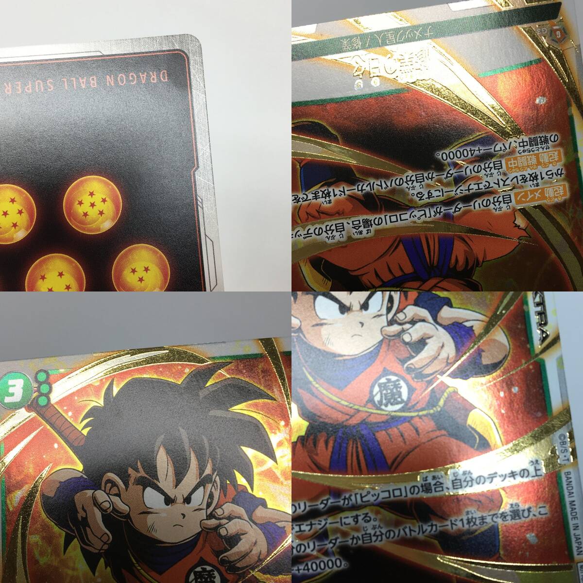 Yahoo!オークション - tu081 ドラゴンボール スーパーカードゲーム ヒ...