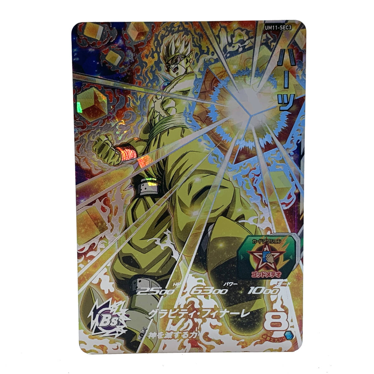 tu081 スーパードラゴンボールヒーローズ ハーツ UM11-SEC3 /プレイ用(ドラゴンボールヒーローズ)｜売買されたオークション情報、yahooの商品情報をアーカイブ公開 ...