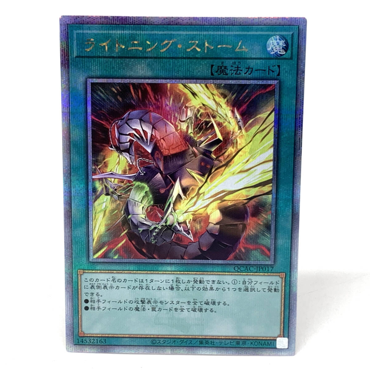 Yahoo!オークション - tu077 遊戯王 ライトニング・ストーム QCSE 25th...