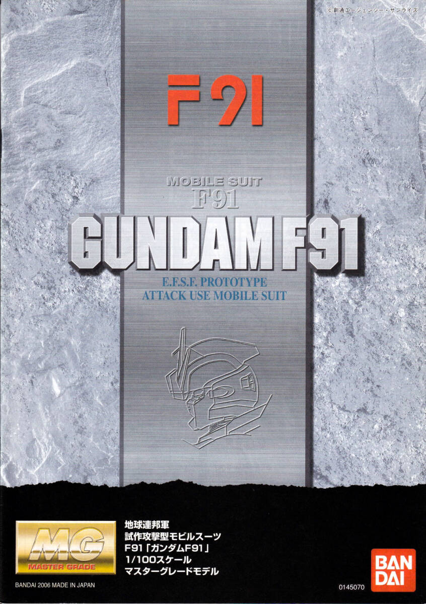 Yahoo!オークション - ガンプラ MG説明書 ガンダムF91