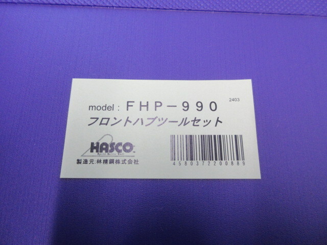 Yahoo!オークション - ￥19800～新品未使用 HASCO FHP－990...