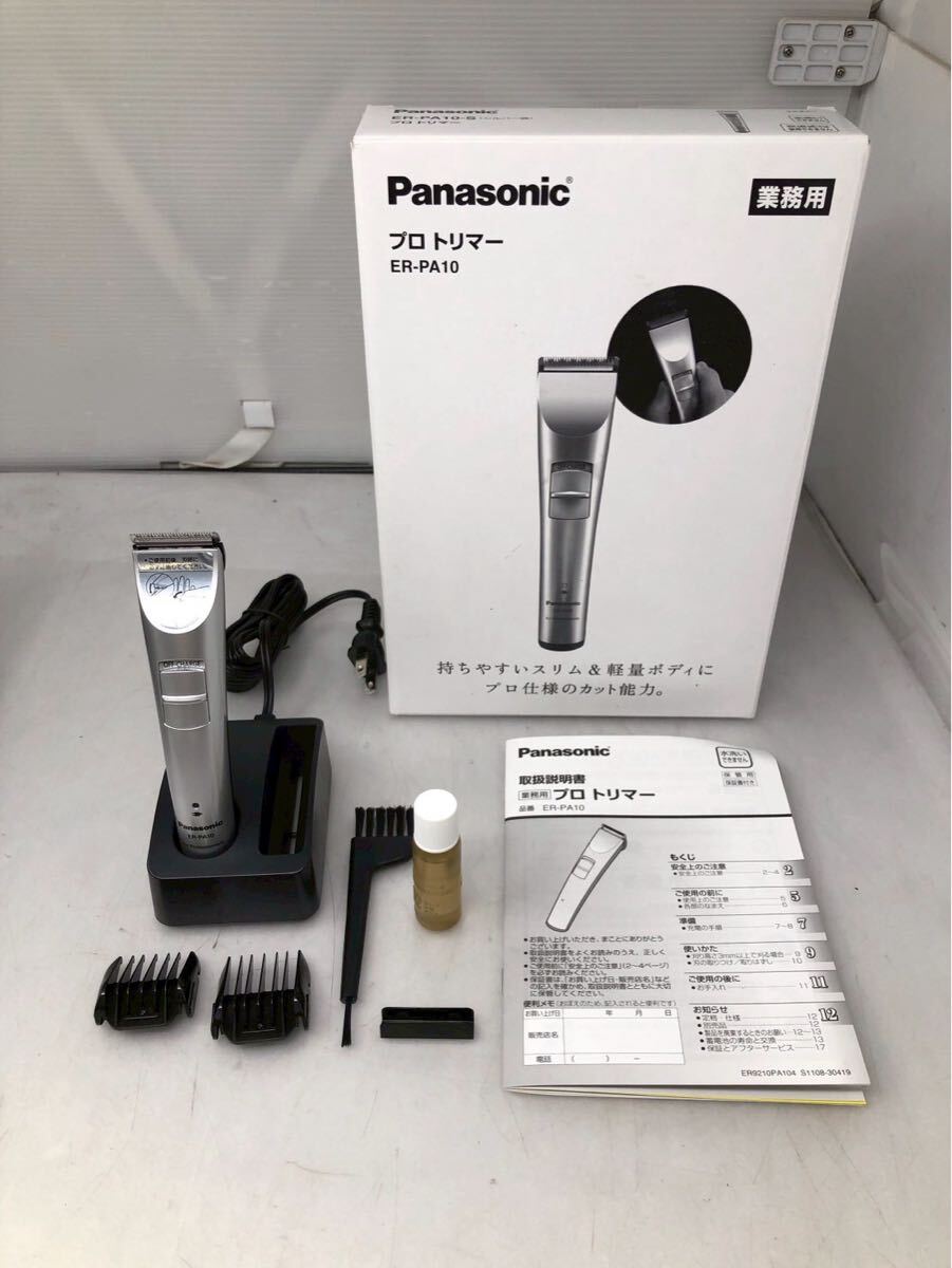 パナソニック Panasonic プロトリマー 業務用 ER-PA10-S シルバー調 バリカン(パナソニック、ナショナル)｜売買されたオークション情報、yahooの商品情報をアーカイブ公開 ...