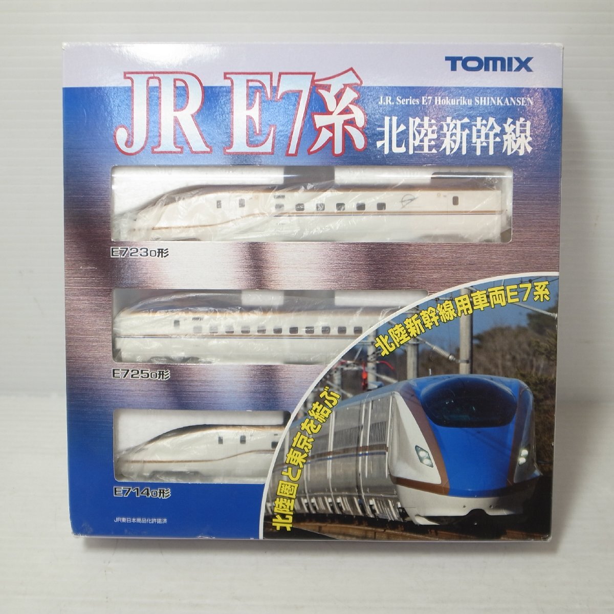 Yahoo!オークション - 4419 TOMIX JR E7系 北陸新幹線 基本セット 9253...