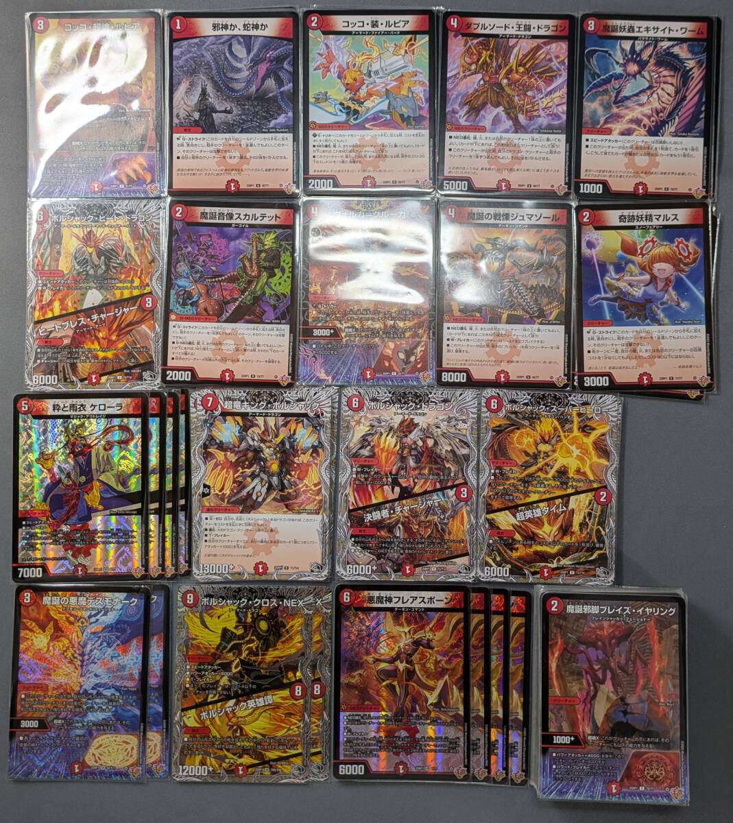 Yahoo!オークション - デュエマ DM25-RP1 30種約100枚 魔誕の悪魔デス...