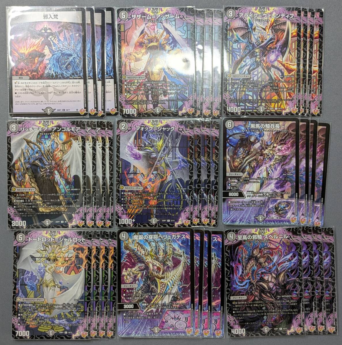 Yahoo!オークション - デュエマ DM25-RP1 20種以上70枚以上 貴布人 テ...