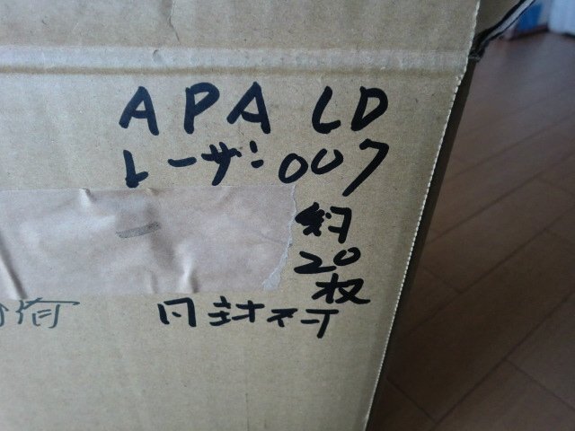 Yahoo!オークション - (APA20) まとめて20枚セット/映画/レーザーディ...