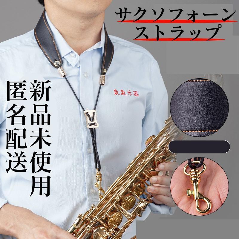 Yahoo!オークション - サクソフォン ストラップ ソプラノ アルト テナ...