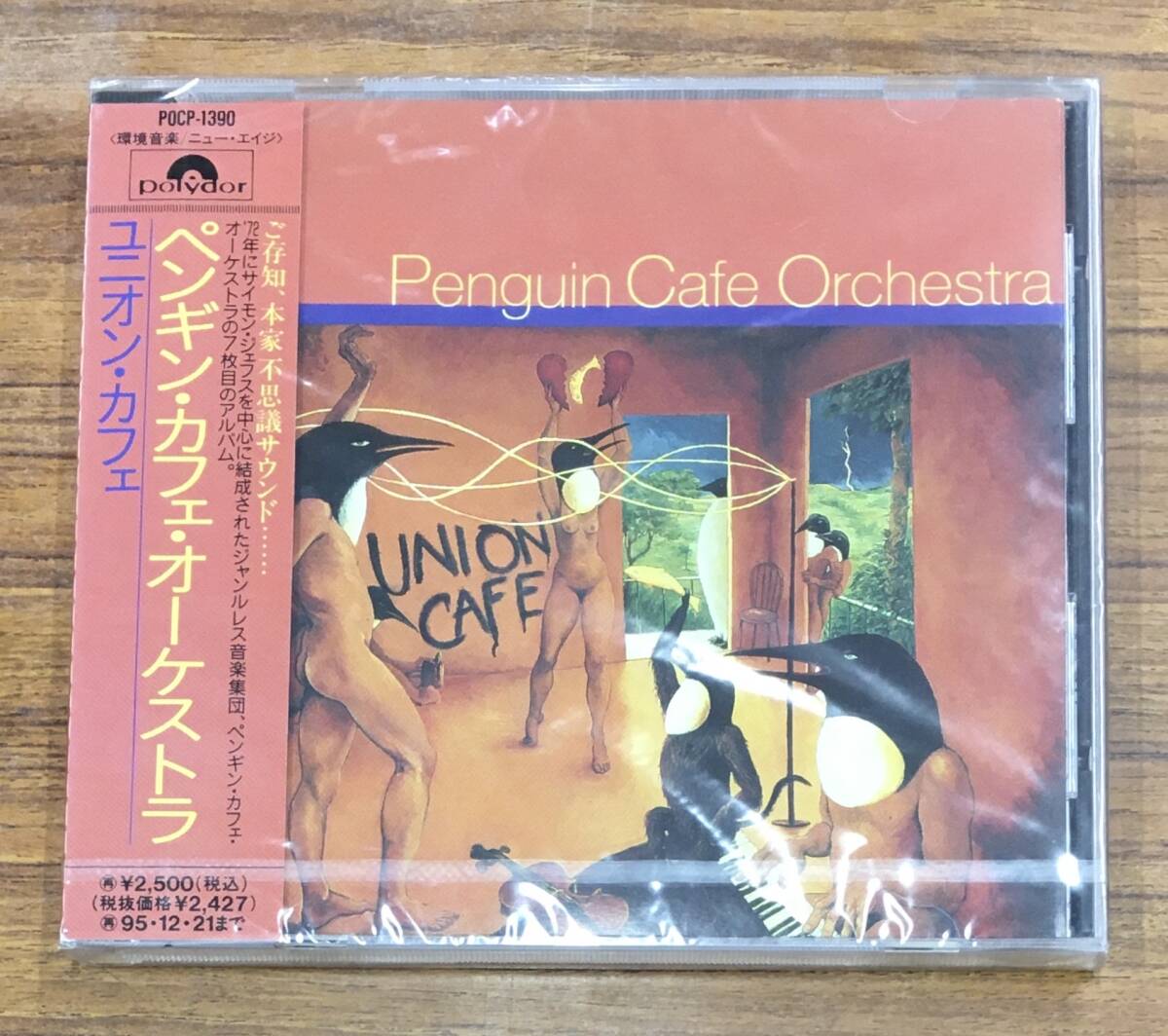 Yahoo!オークション - ペンギン・カフェ・オーケストラ - ユニオン・カ...