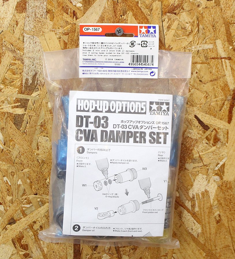 Yahoo!オークション - TAMIYA タミヤ DT-03 CVAダンパーセット OP-1567...