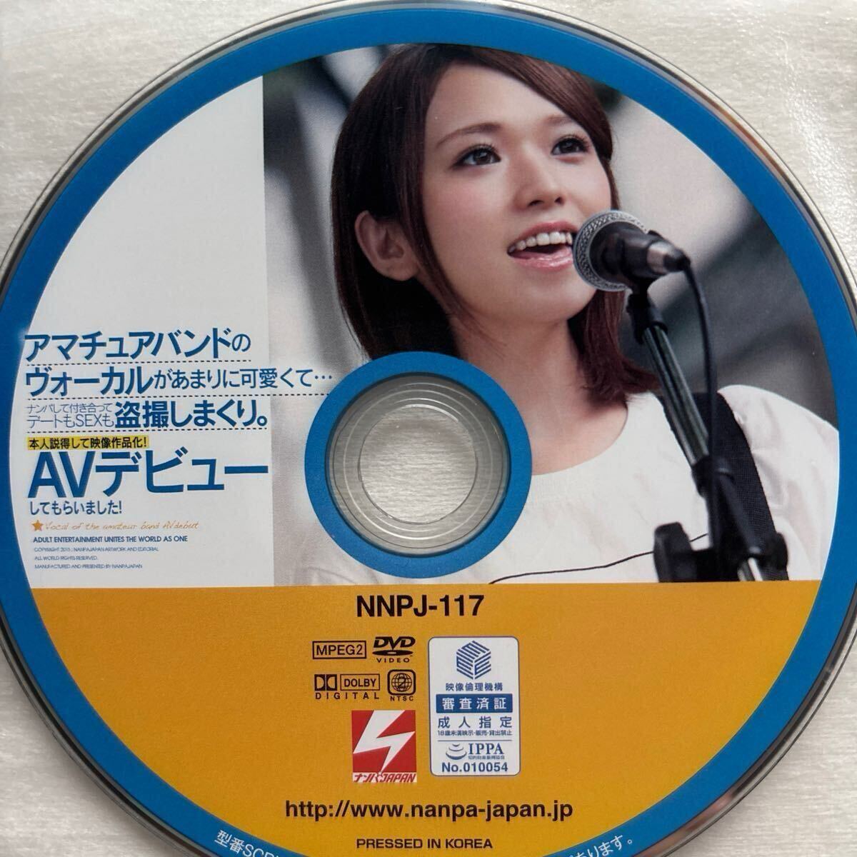 Yahoo!オークション - 椎名そら アマチュアバンドのヴォーカルがあまり...