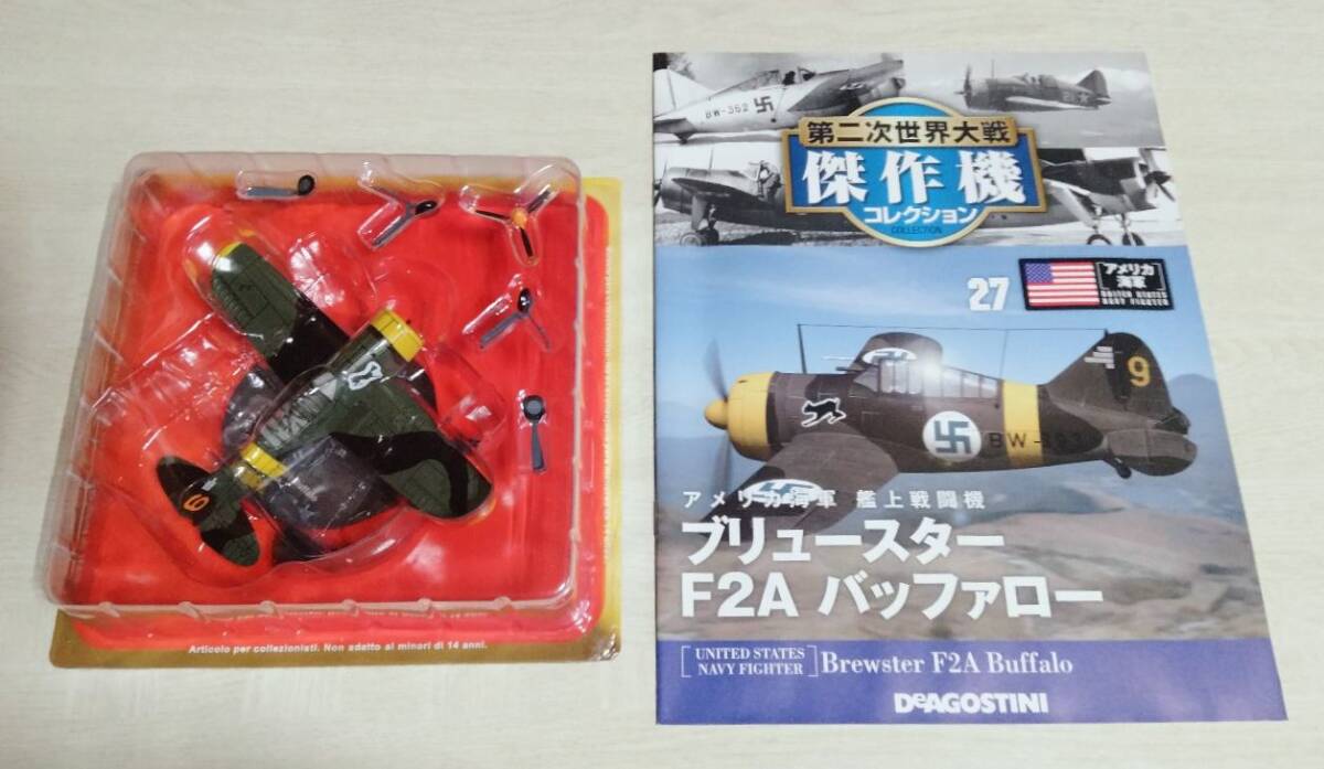 Yahoo!オークション - 第二次世界大戦 傑作機コレクション 27 『アメリ...