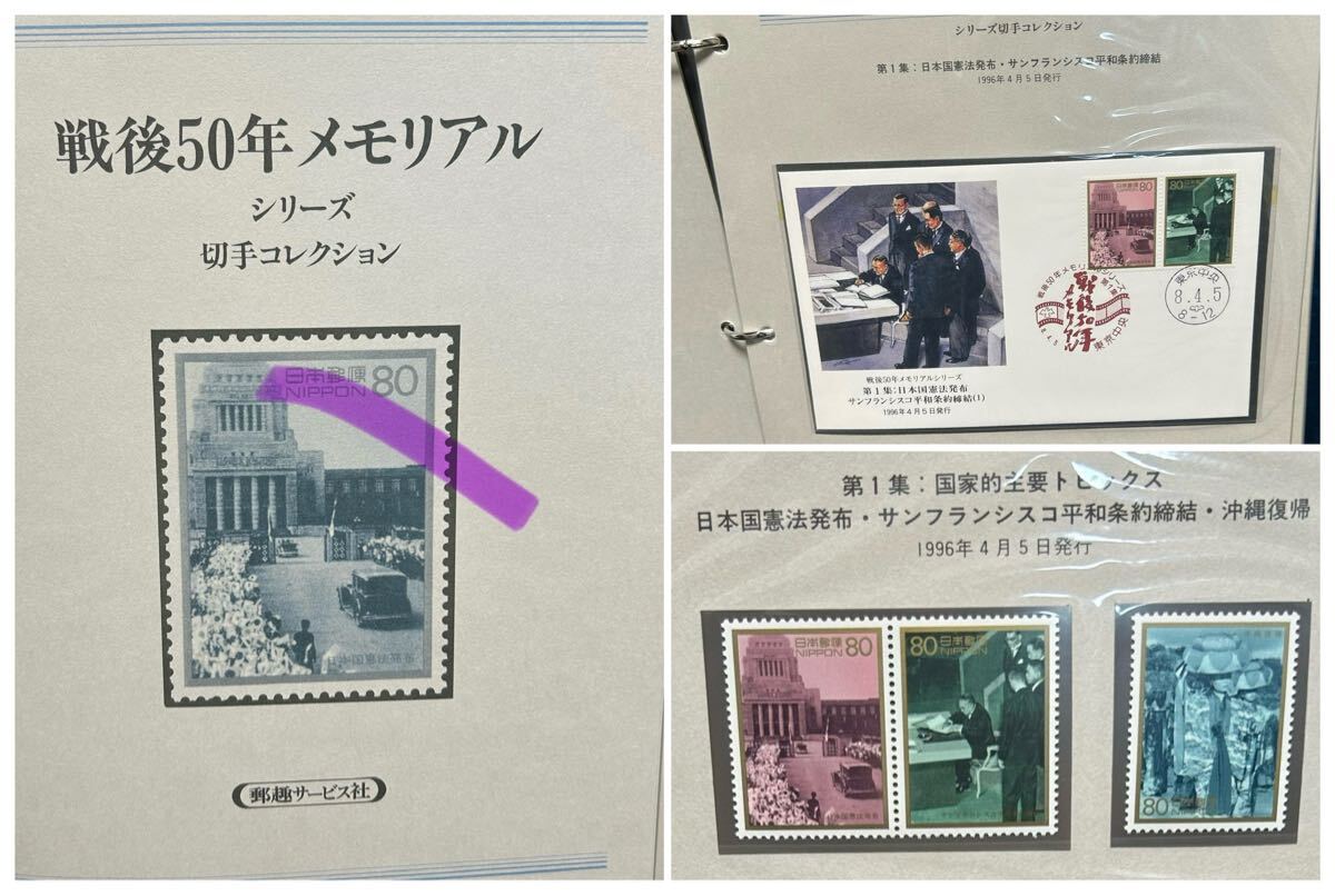 Yahoo!オークション - A713 ジャンク1円スタート 切手おまとめ 戦後50...
