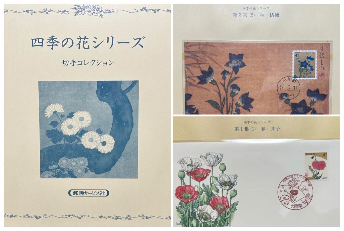 Yahoo!オークション - A713 ジャンク1円スタート 切手おまとめ 戦後50...